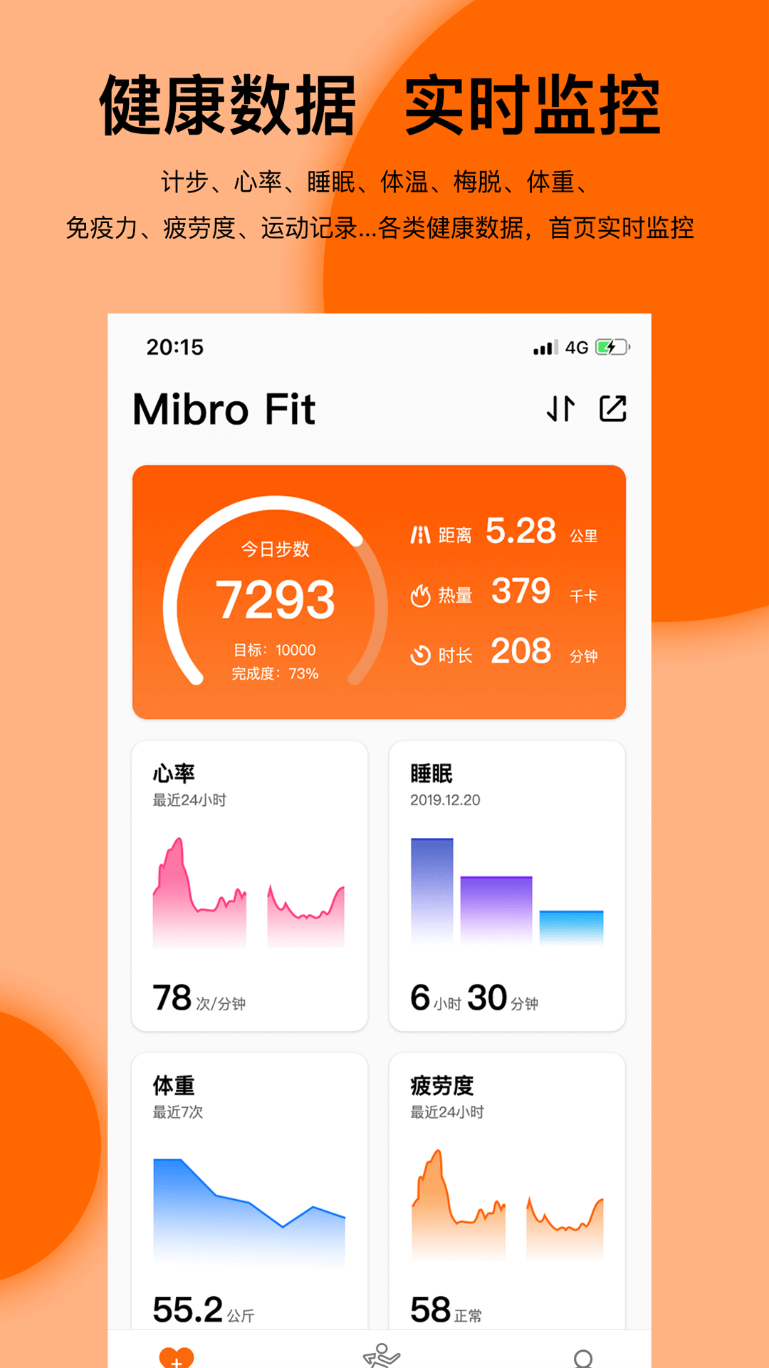 Mibro Fit官方新版本-安卓iOS版下载-应用宝官网