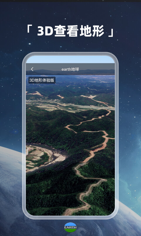 Earth地球官方下载-Earth地球app最新版本免费下载-应用宝官网