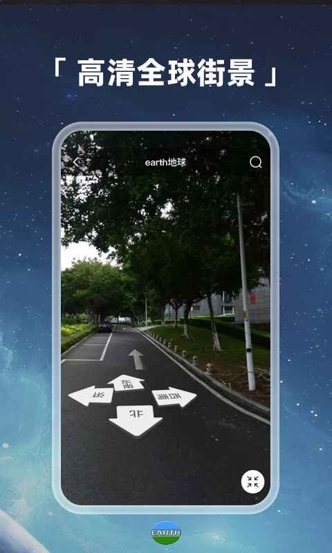 Earth地球官方下载-Earth地球 app 最新版本免费下载-应用宝官网