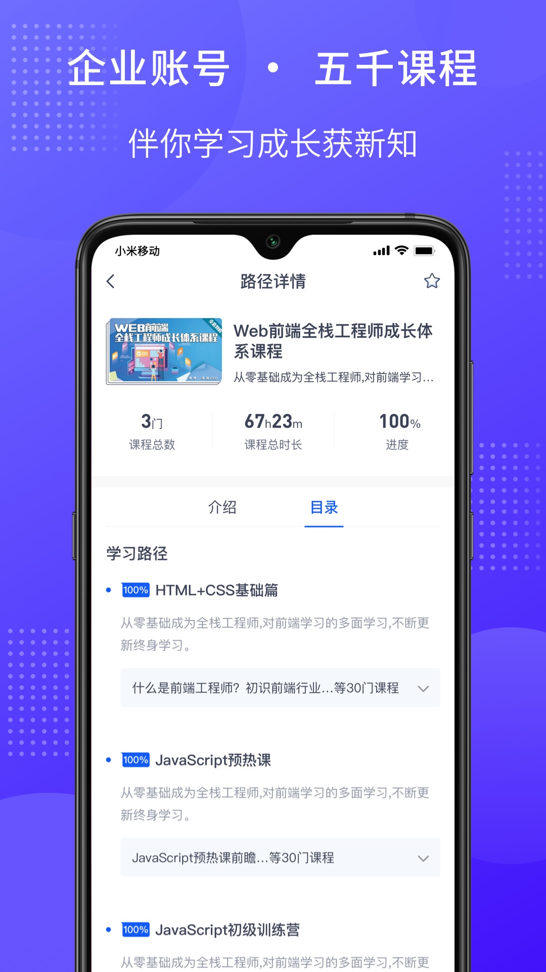 51CTO学堂企业版app-官方正版软件2025最新版本免费下载-应用宝官网