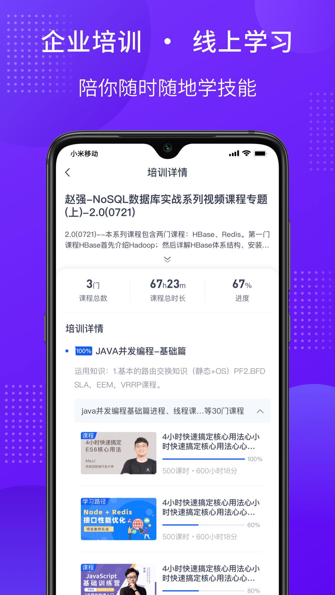 51CTO学堂企业版app-官方正版软件2025最新版本免费下载-应用宝官网