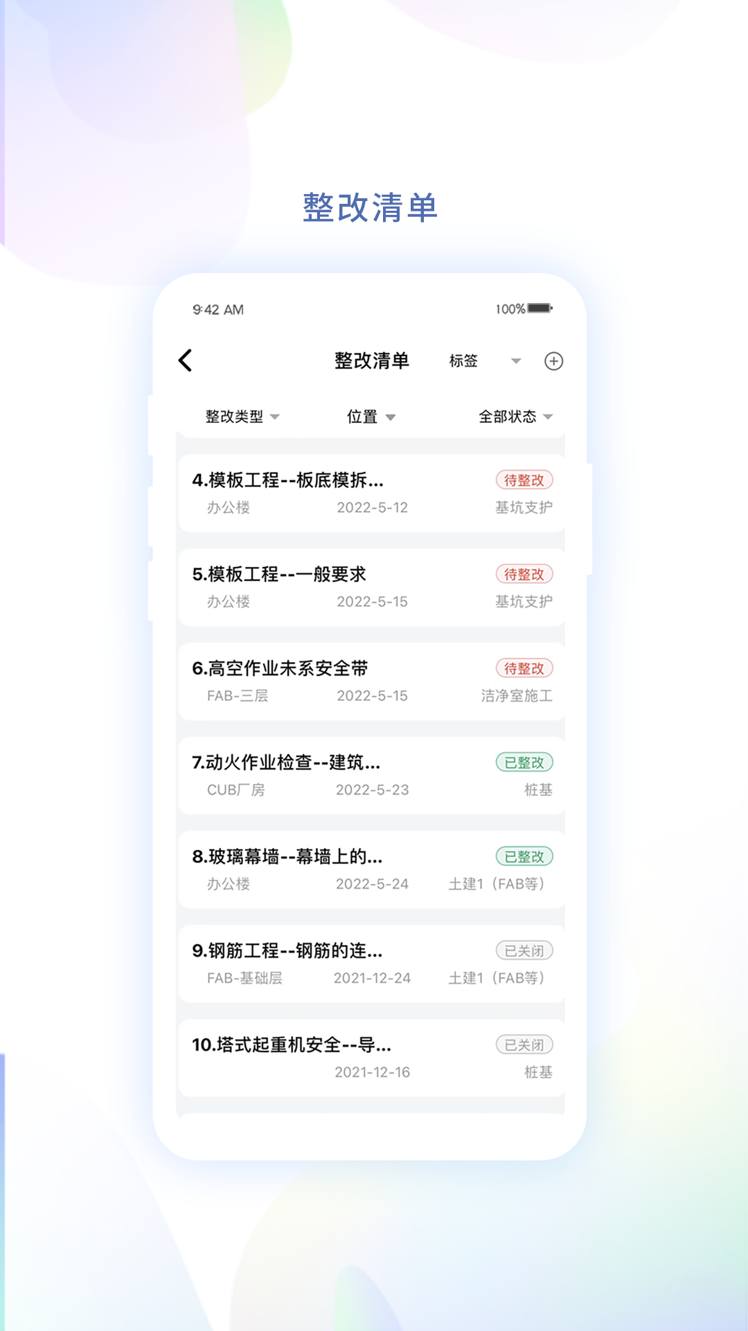 赢时空PMapp-官方正版软件2025最新版本免费下载-应用宝官网