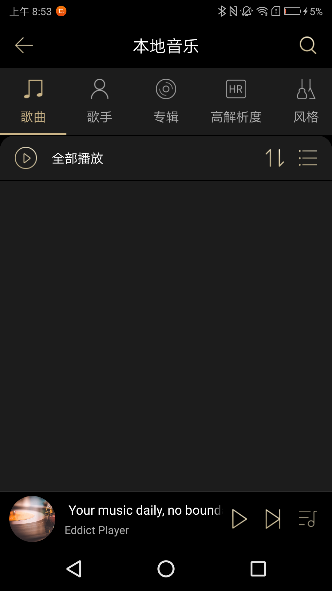 Eddict Playerapp-官方正版软件2025最新版本免费下载-应用宝官网
