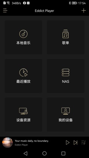 Eddict Player2024官方下载-Eddict Player app 最新版本免费下载-应用宝官网