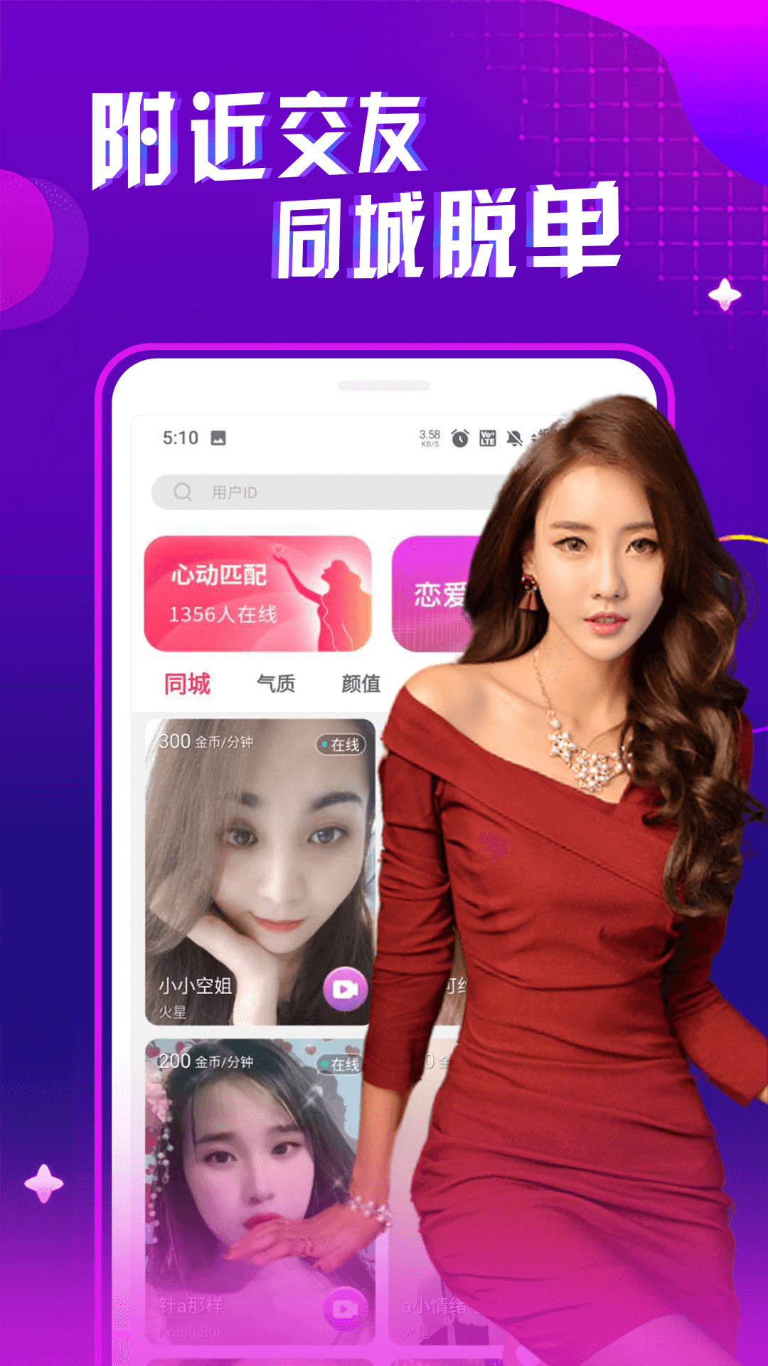 成人快交友官方下载-成人快交友app最新版本免费下载-应用宝官网