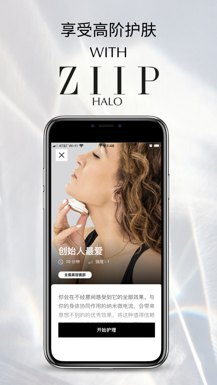 ZIIP Beauty官方下载-ZIIP Beauty app 最新版本免费下载-应用宝官网