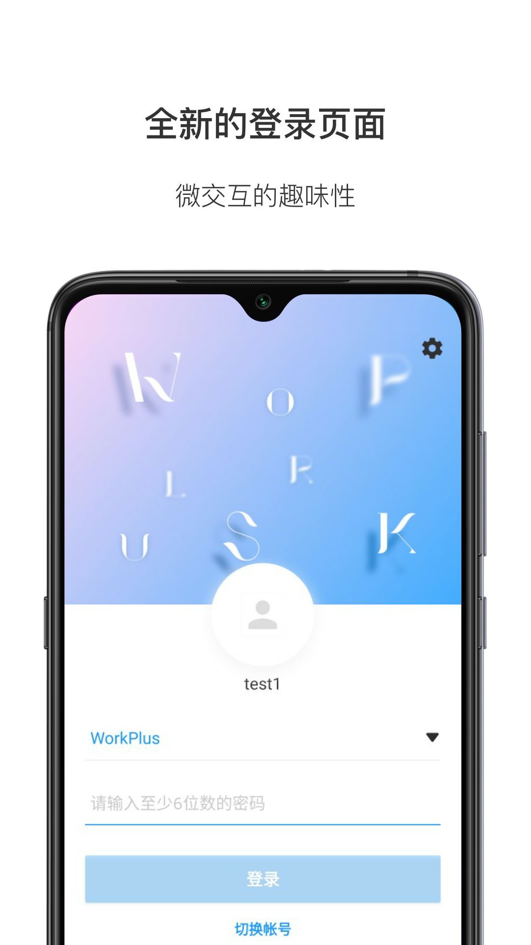 WorkPlus SE-专业版app2025最新版本免费下载官方正版软件-应用宝官网