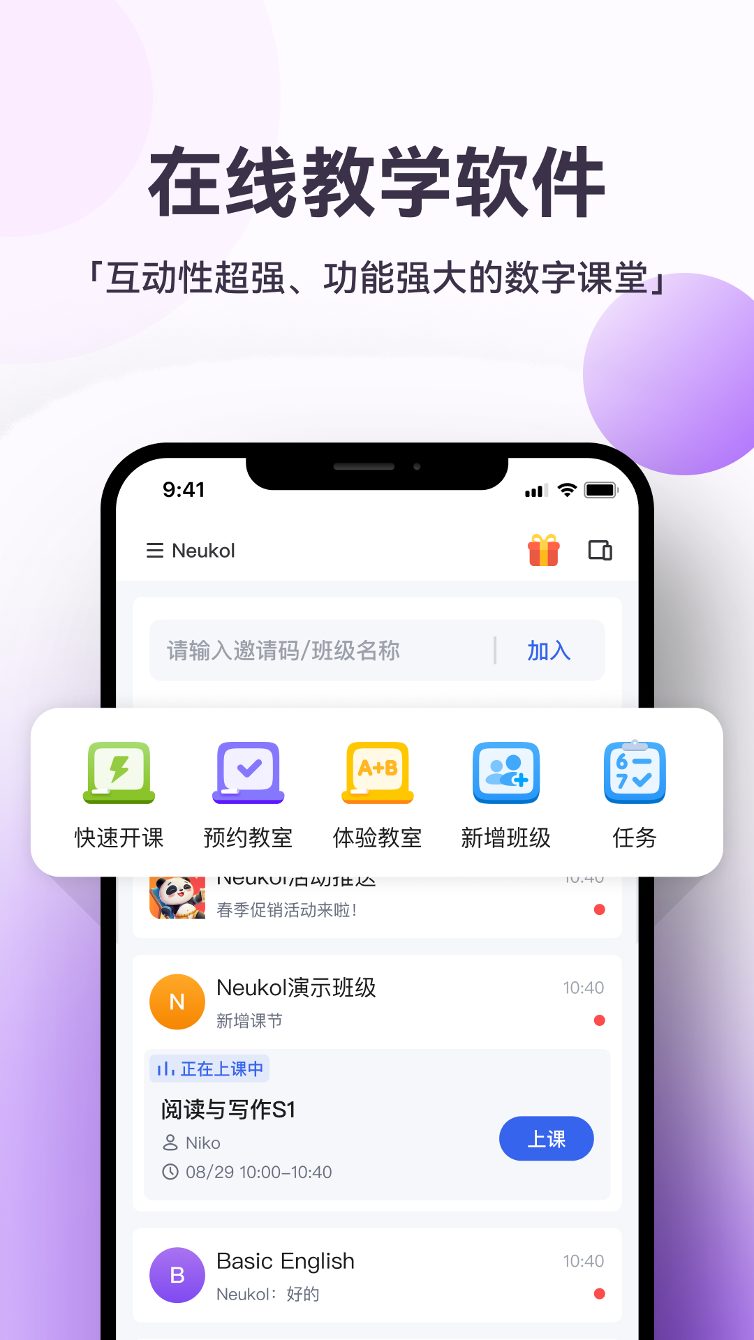Neukol官方下载-Neukol app 最新版本免费下载-应用宝官网
