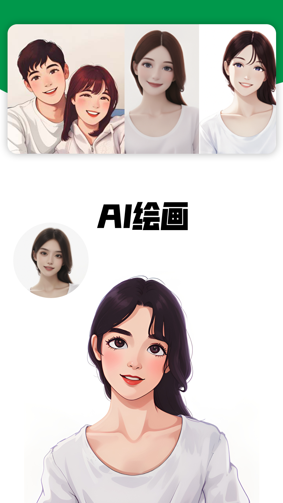 我的卡通形象app2025最新版本免费下载官方正版软件-应用宝官网