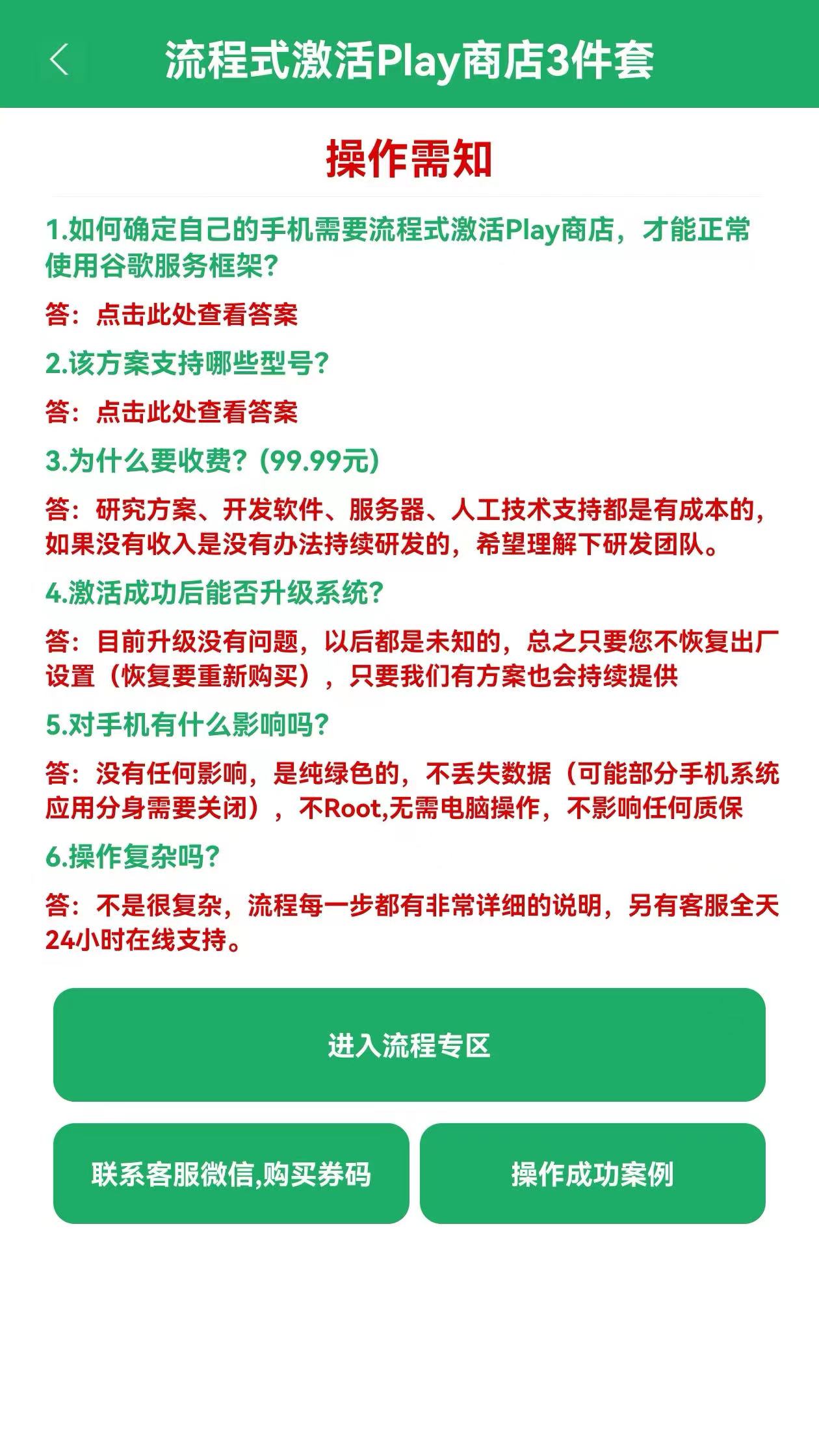 HiGoPlay服务框架安装器官方下载-HiGoPlay服务框架安装器 app 最新版本免费下载-应用宝官网