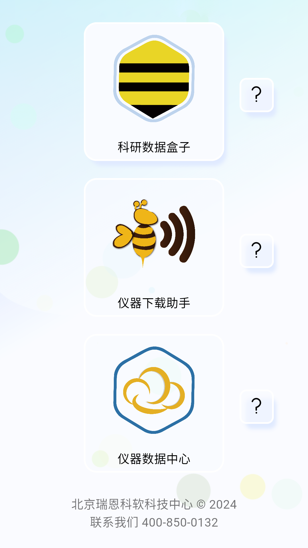 BeeLab2025官方下载-BeeLab app 最新版本免费使用-应用宝正版安全下载