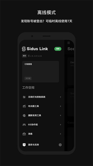 Sidus Link2024官方下载-Sidus Link app 最新版本免费下载-应用宝官网
