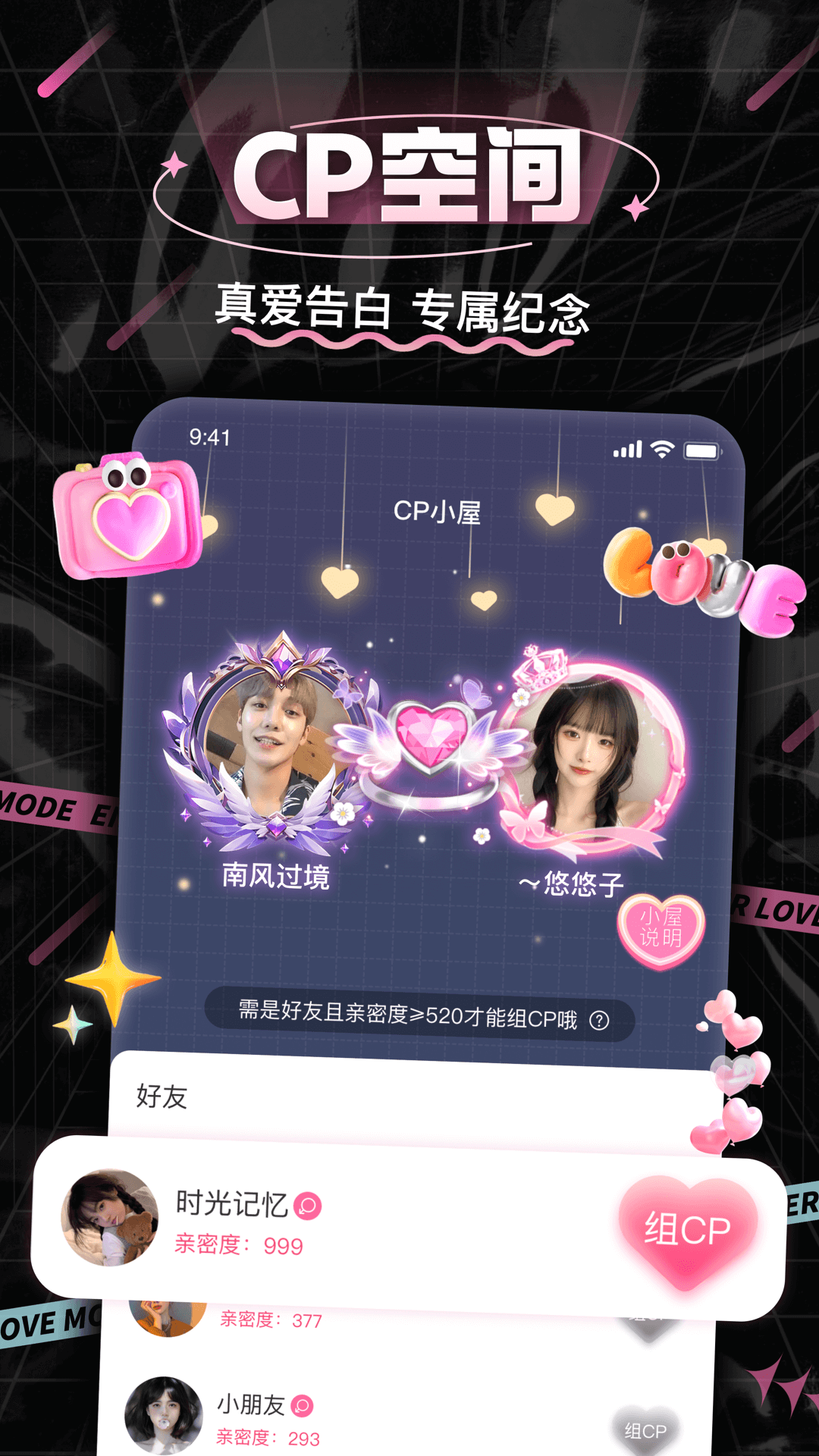 处CP官方下载-处CP app 最新版本免费下载-应用宝官网