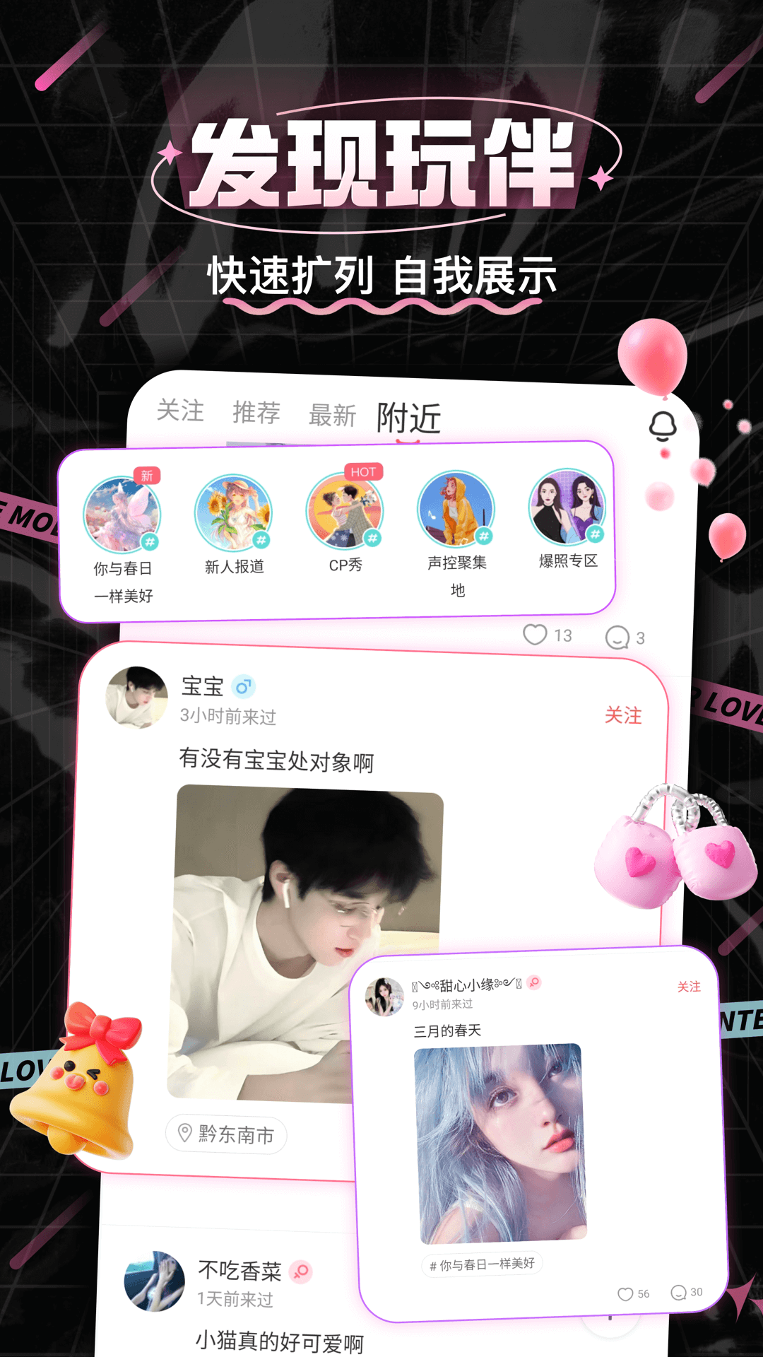 处CP官方下载-处CP app 最新版本免费下载-应用宝官网