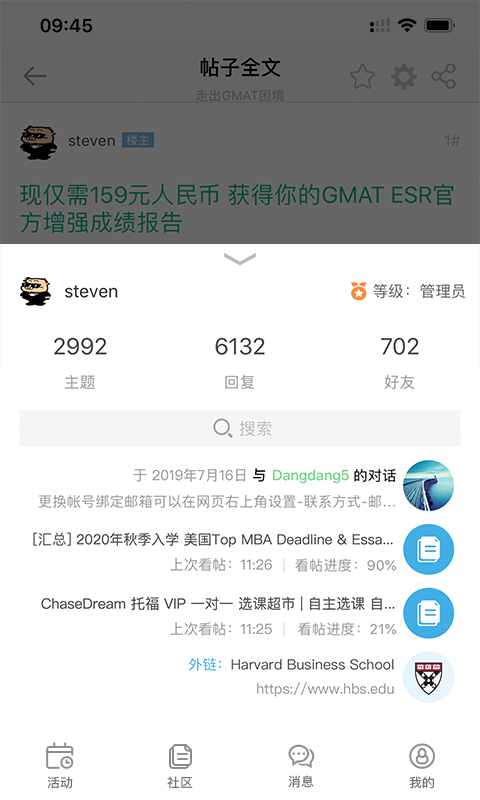ChaseDreamapp-官方正版软件2026最新版本免费下载-应用宝官网