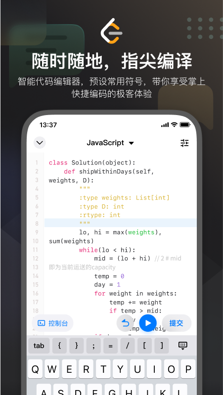 LeetCodeapp-官方正版软件2025最新版本免费下载-应用宝官网