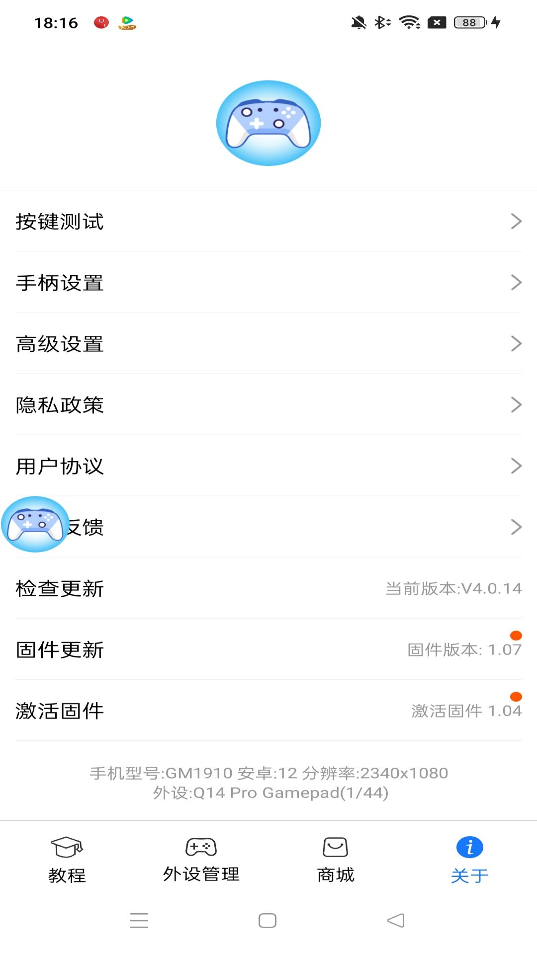 ShanWan Gamepadapp-官方正版软件2025最新版本免费下载-应用宝官网