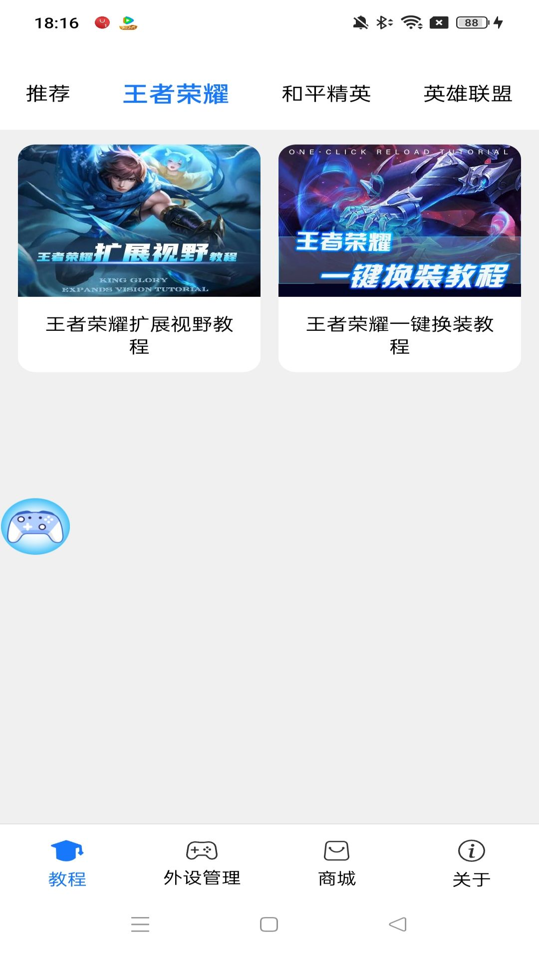 ShanWan Gamepadapp-官方正版软件2025最新版本免费下载-应用宝官网