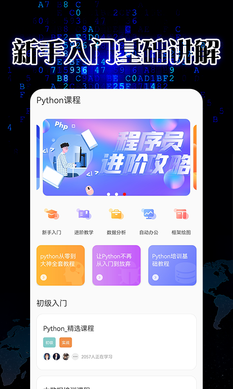 pythonista2025官方下载-pythonista app 最新版本免费使用-应用宝正版安全下载