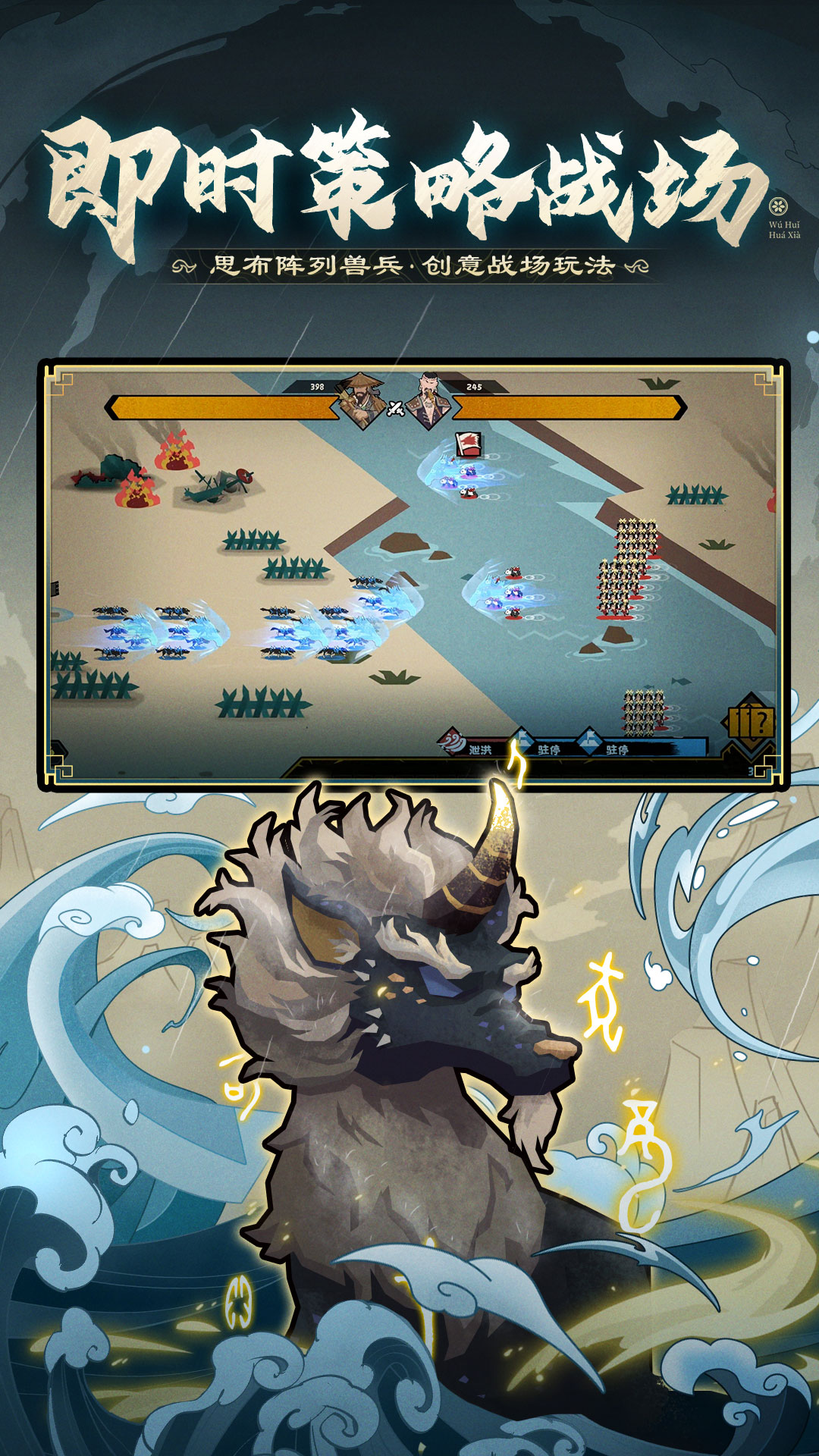 无悔华夏官方下载-云游戏-攻略-礼包码-应用宝官网