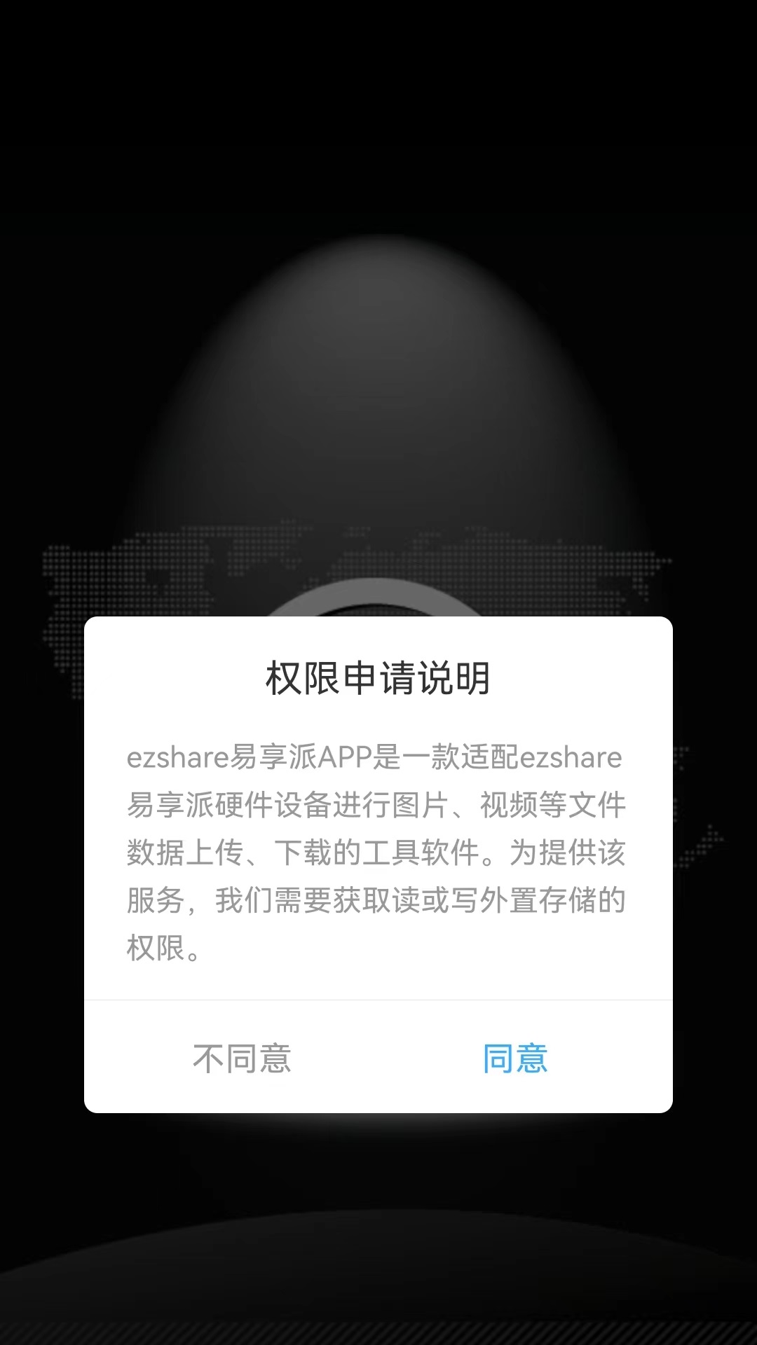ezShare易享派官方新版本-安卓iOS版下载-应用宝官网
