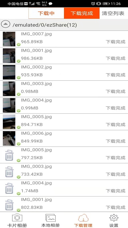 ezShare易享派app-官方正版软件2025最新版本免费下载-应用宝官网