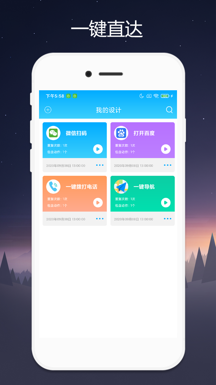 Quicker官方下载-Quicker app 最新版本免费下载-应用宝官网