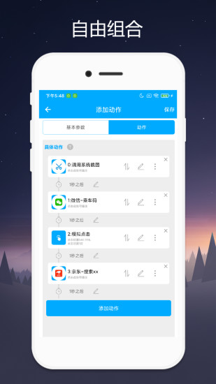 Quicker2024官方下载-Quicker app 最新版本免费下载-应用宝官网