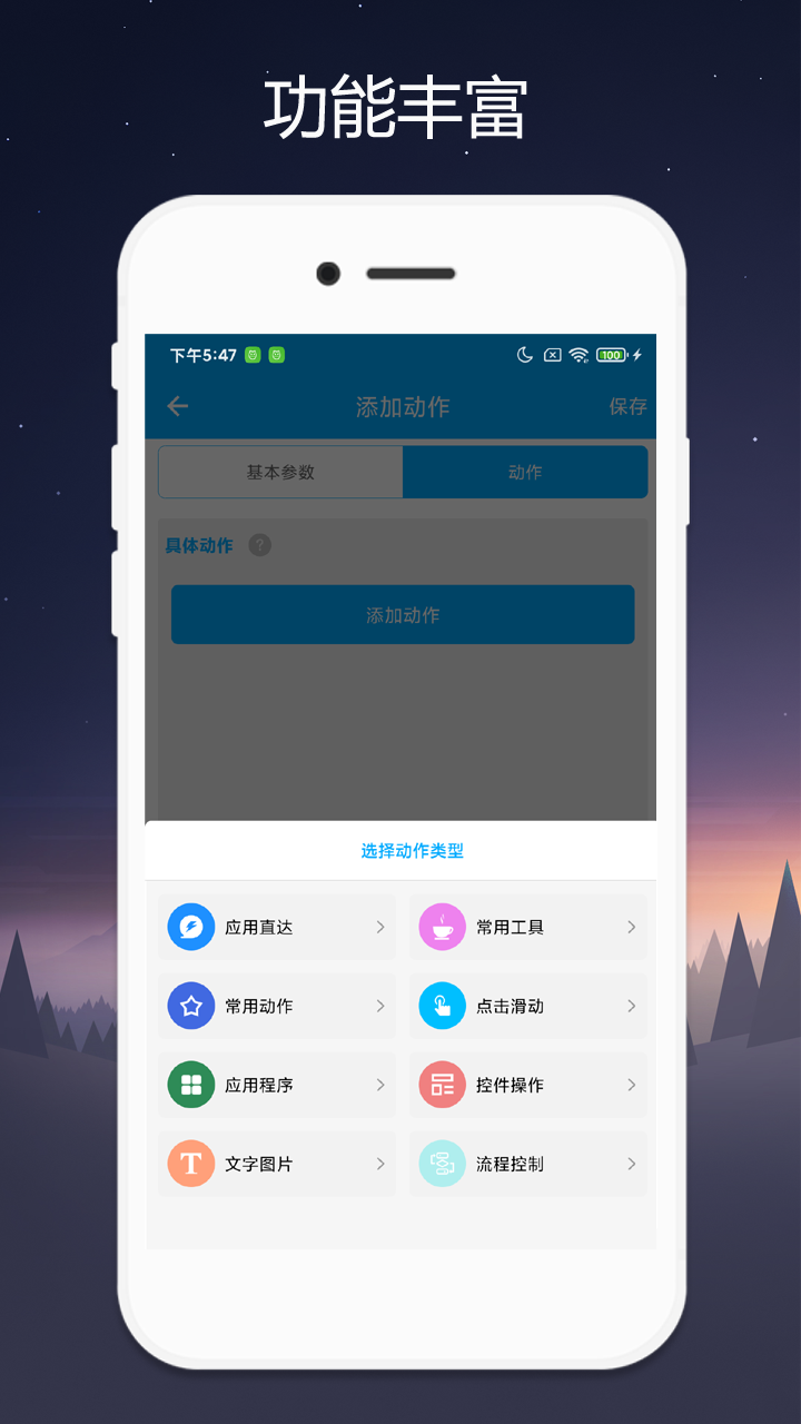 Quicker官方下载-Quicker app 最新版本免费下载-应用宝官网