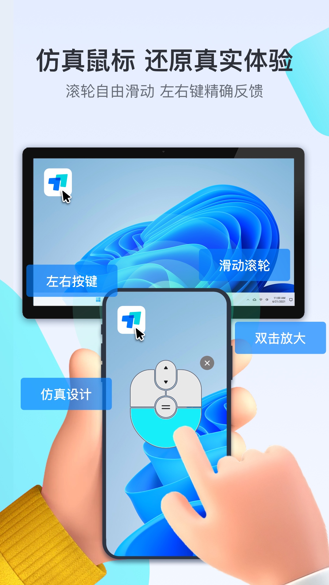 ToDesk官方新版本-安卓iOS版下载-应用宝官网