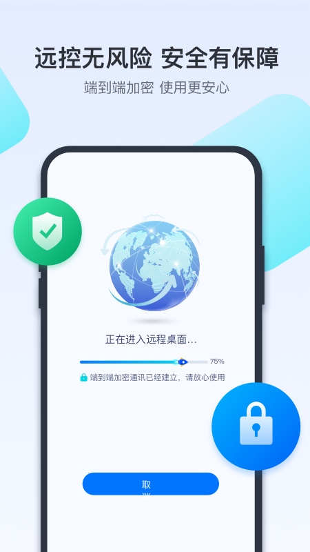 ToDesk官方下载-ToDesk app 最新版本免费下载-应用宝官网