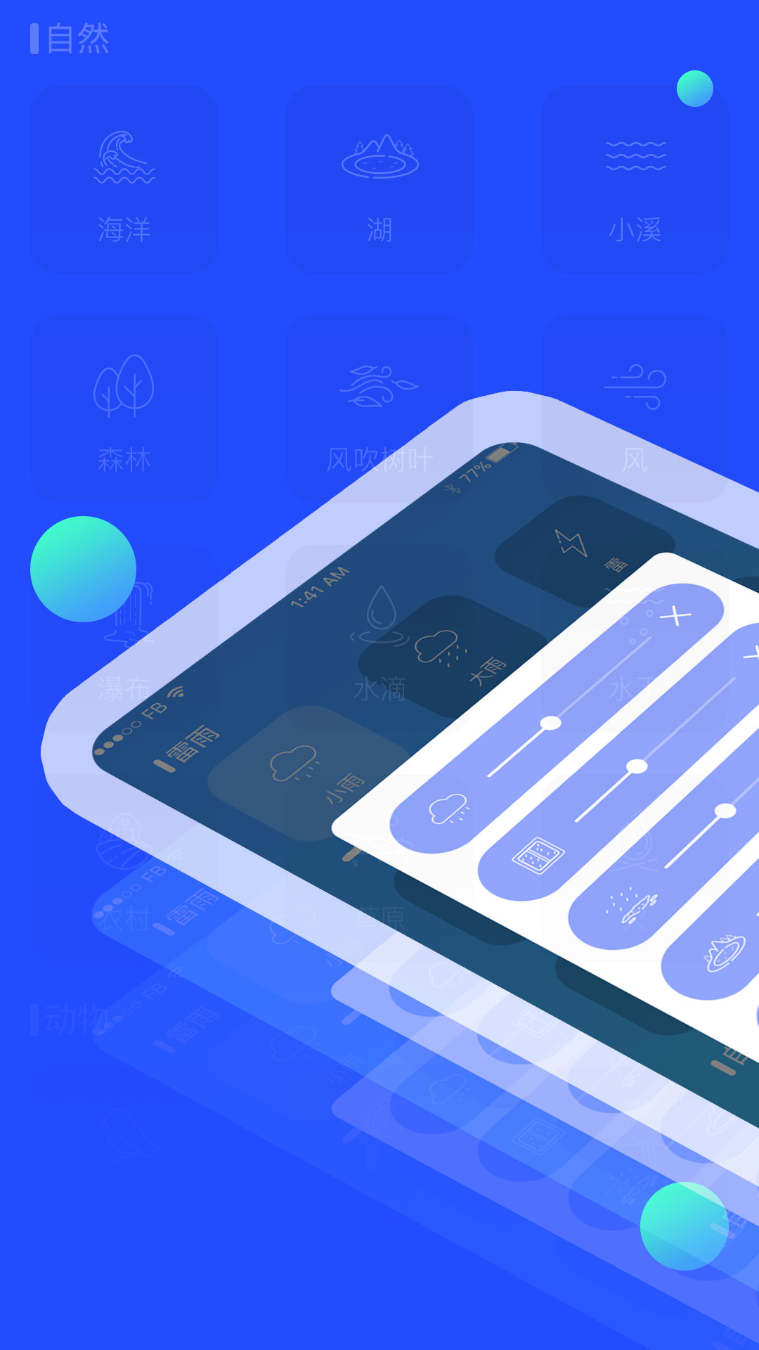 ASMR官方下载-ASMR app 最新版本免费下载-应用宝官网