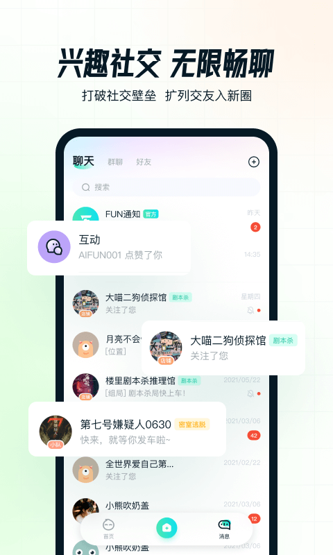 AIFUNapp-官方正版软件2025最新版本免费下载-应用宝官网