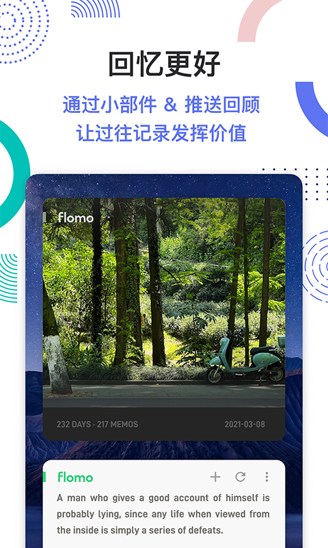 flomo笔记官方下载-flomo笔记 app 最新版本免费下载-应用宝官网