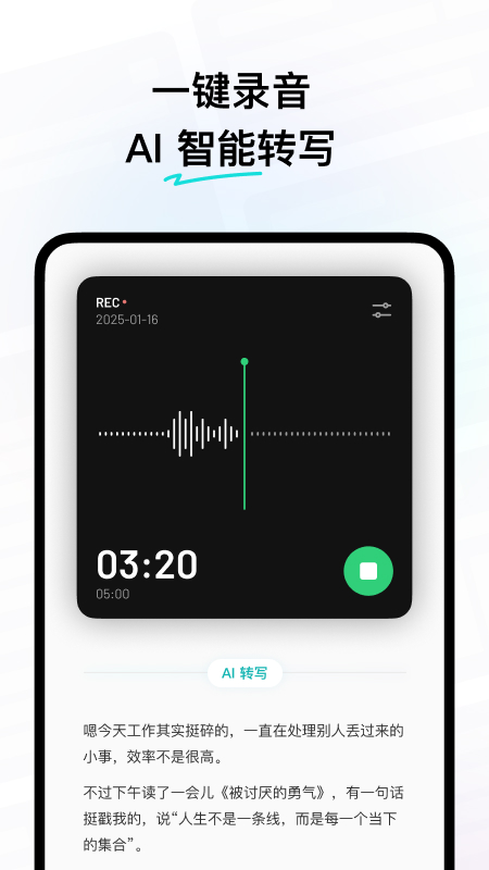 flomo浮墨笔记app-官方正版软件2025最新版本免费下载-应用宝官网