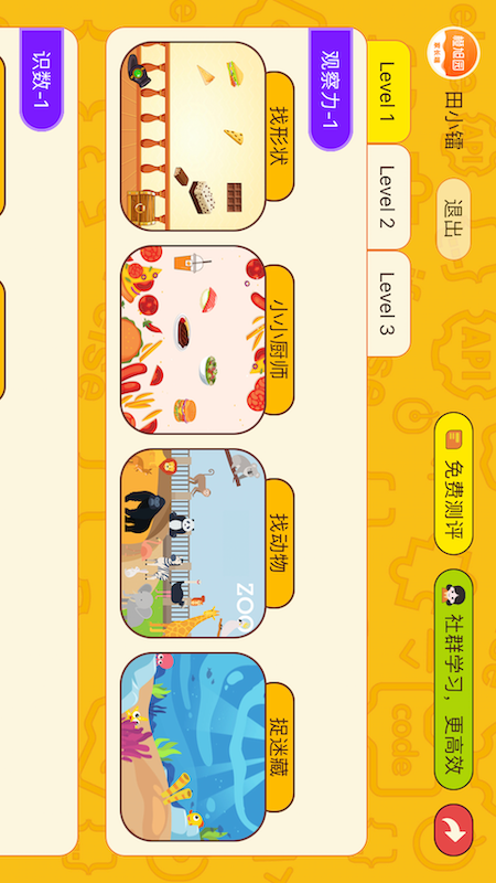 OKmath数学思维官方新版本-安卓iOS版下载-应用宝官网