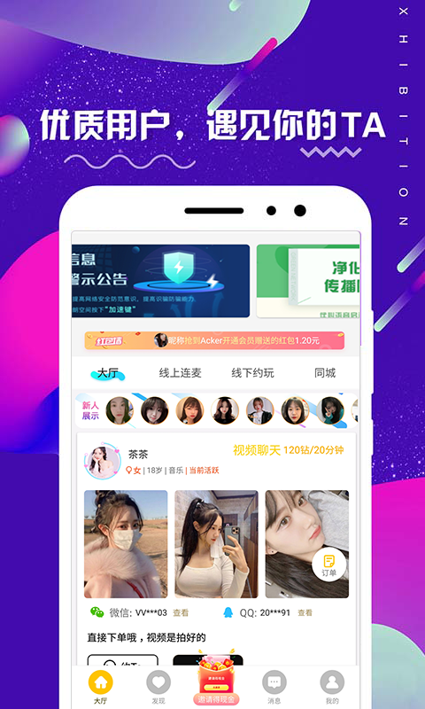 huluwa官方新版本-安卓iOS版下载-应用宝官网