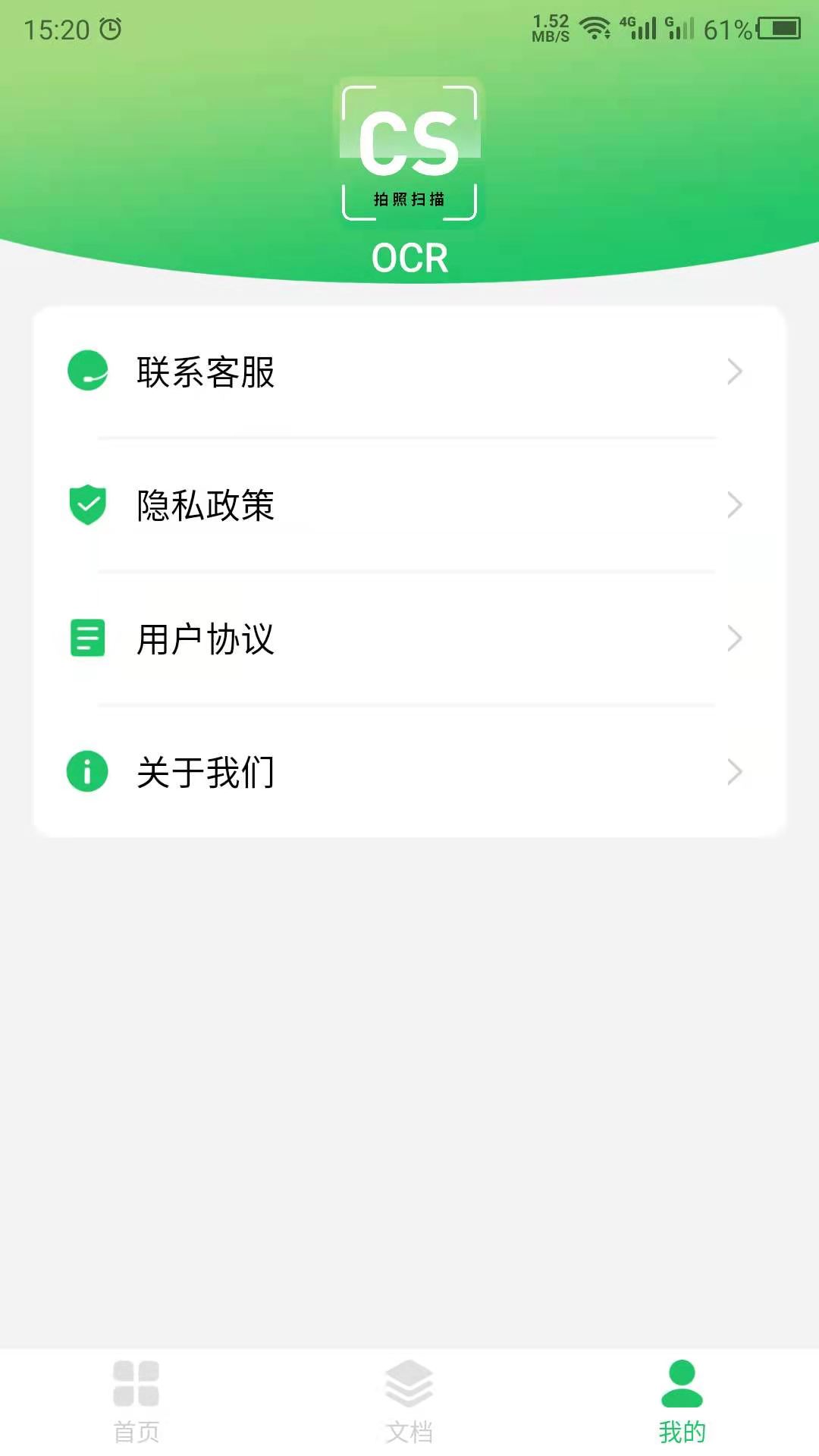 OCR官方下载-OCR app 最新版本免费下载-应用宝官网