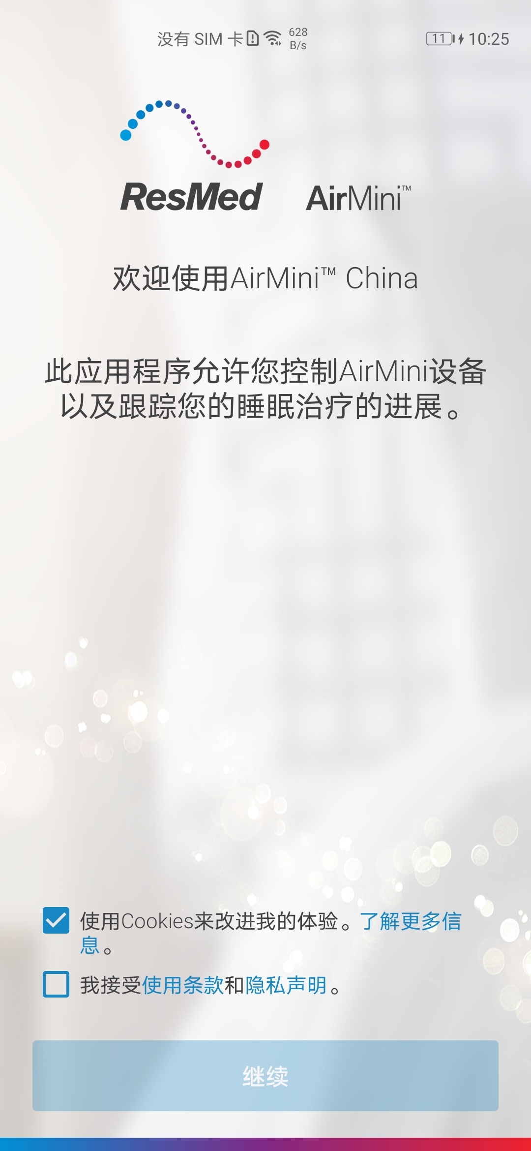 AirMini官方下载-AirMini app 最新版本免费下载-应用宝官网