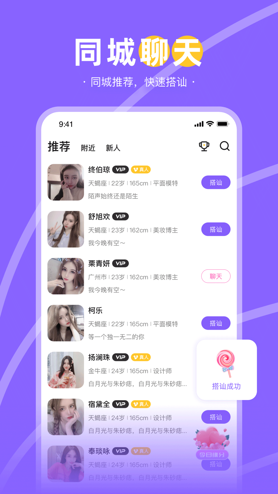 趣聊天官方下载-趣聊天 app 最新版本免费下载-应用宝官网