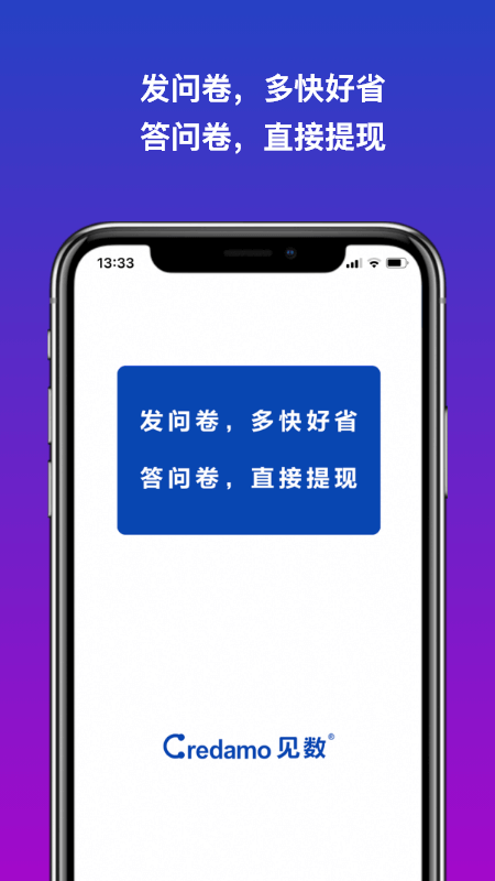Credamo见数2025官方下载-Credamo见数 app 最新版本免费使用-应用宝正版安全下载