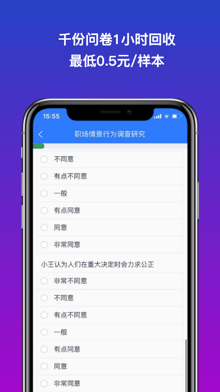Credamo见数官方下载-Credamo见数app最新版本免费下载-应用宝官网