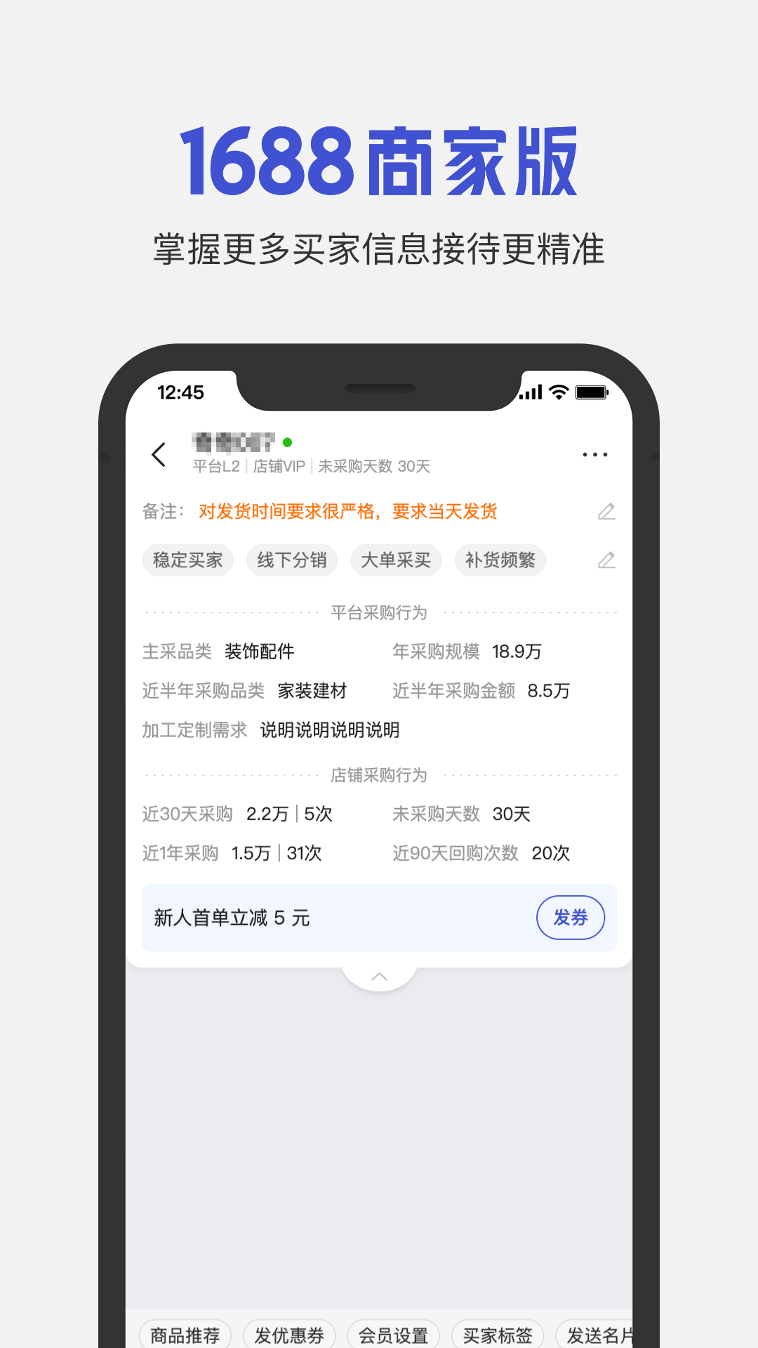 1688商家版工作台下载-阿里巴巴商家电脑版app下载-应用宝官网