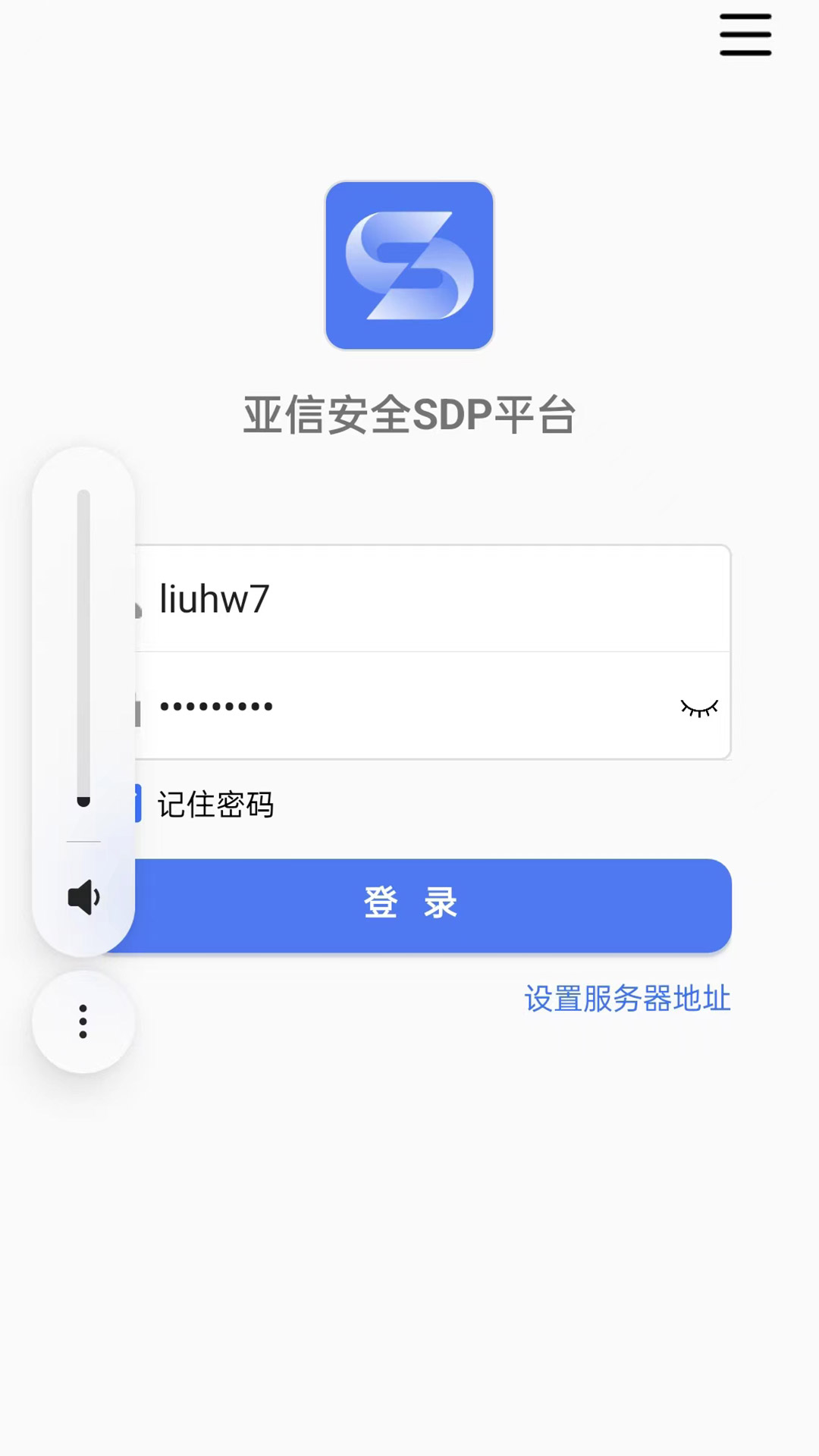 亚信安全SDPapp-官方正版软件2025最新版本免费下载-应用宝官网