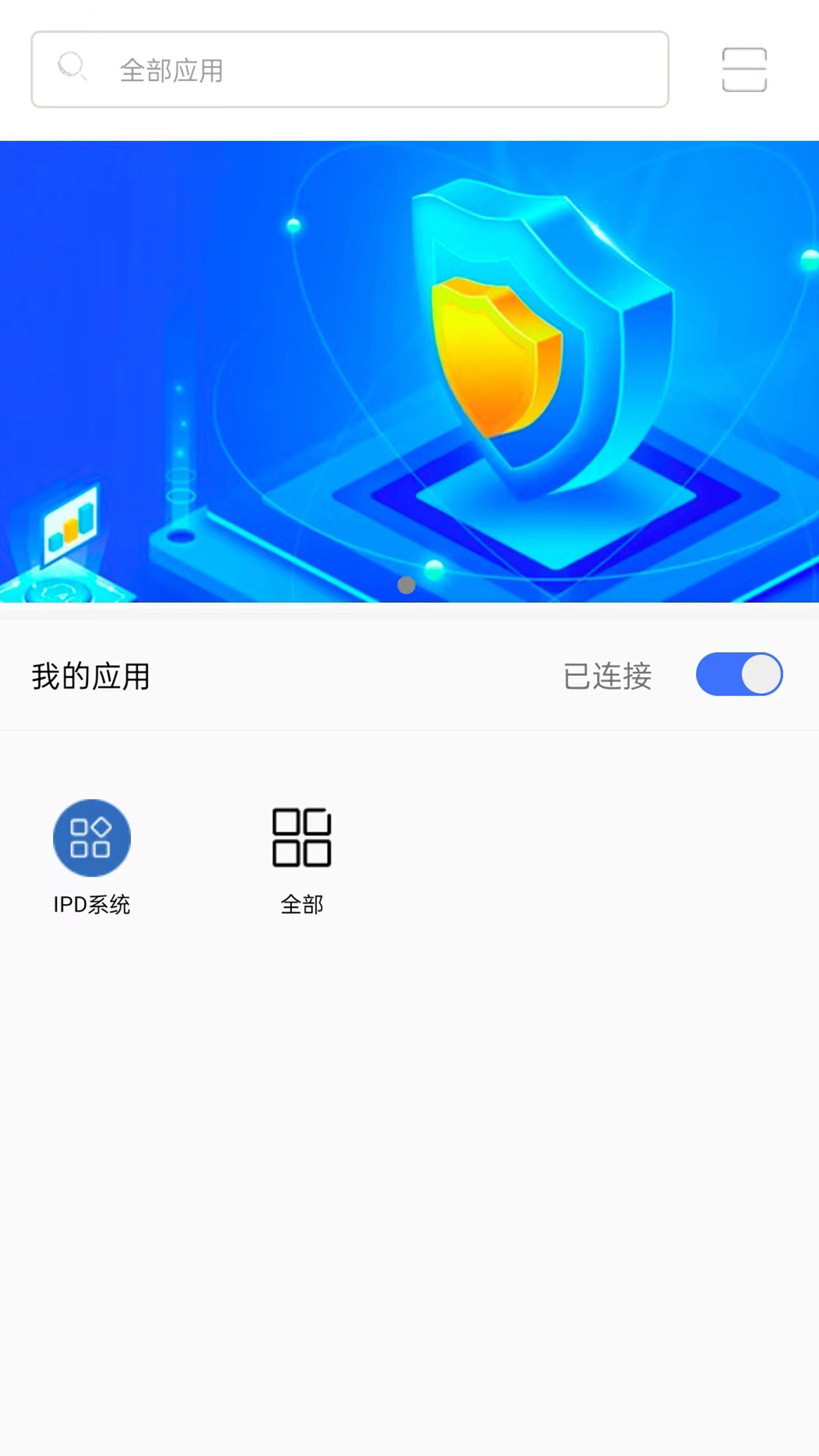 亚信安全SDPapp-官方正版软件2025最新版本免费下载-应用宝官网