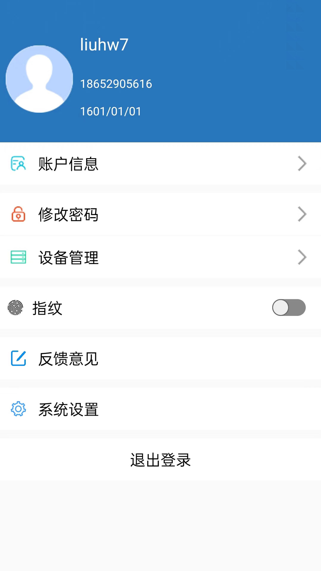 亚信安全SDPapp-官方正版软件2025最新版本免费下载-应用宝官网