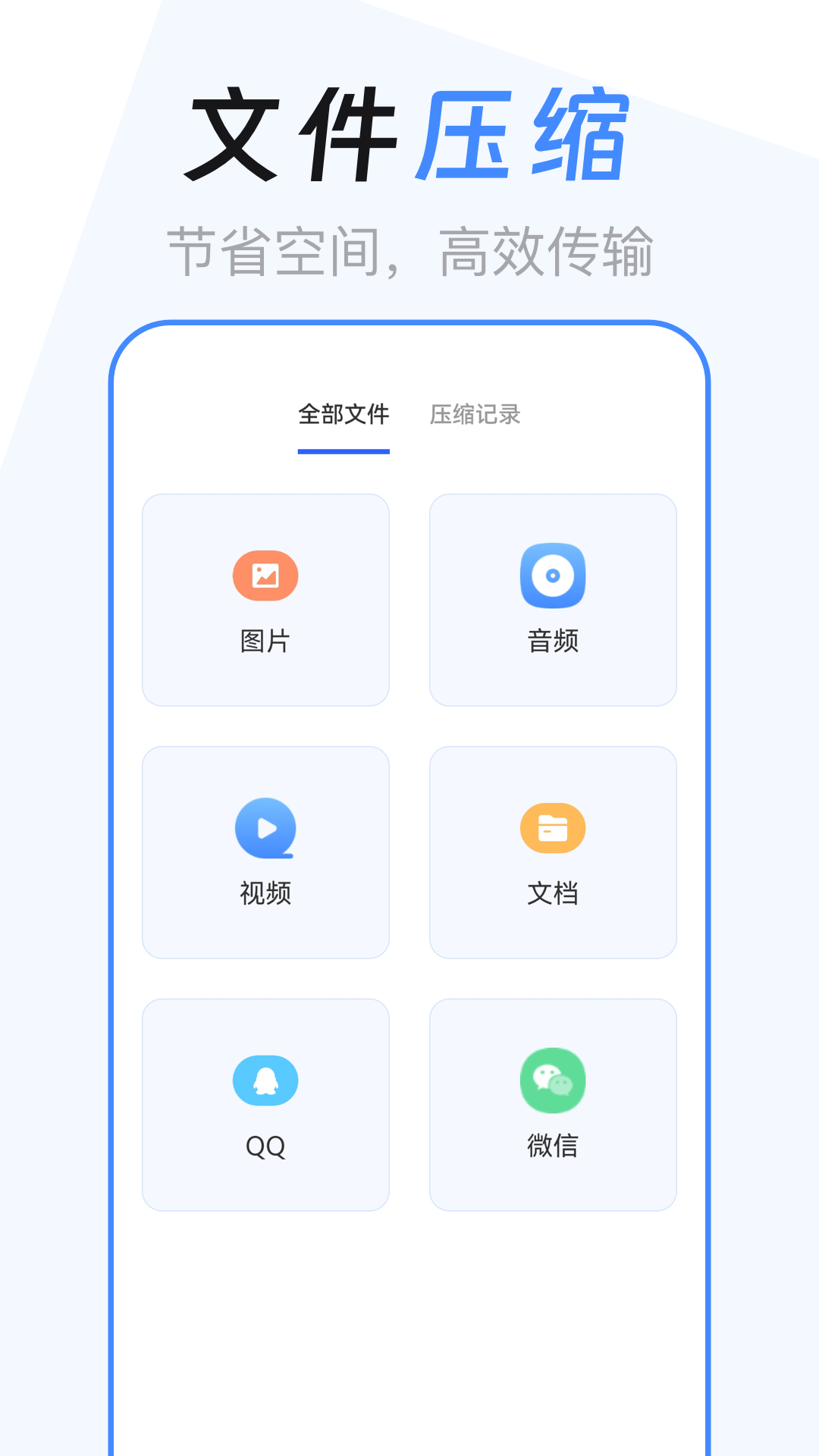 Es文件管理器官方下载 Es文件管理器 App 最新版本免费下载 应用宝官网