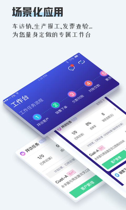 TPlusapp-官方正版软件2025最新版本免费下载-应用宝官网
