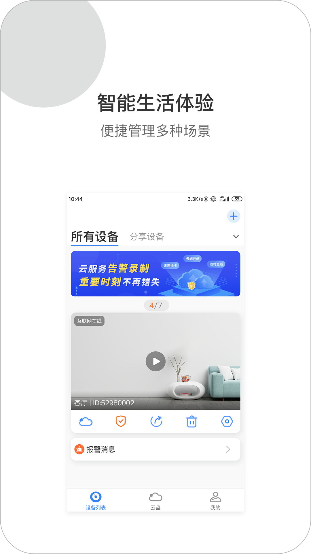 xiaovv2025官方下载-xiaovv app 最新版本免费使用-应用宝正版安全下载