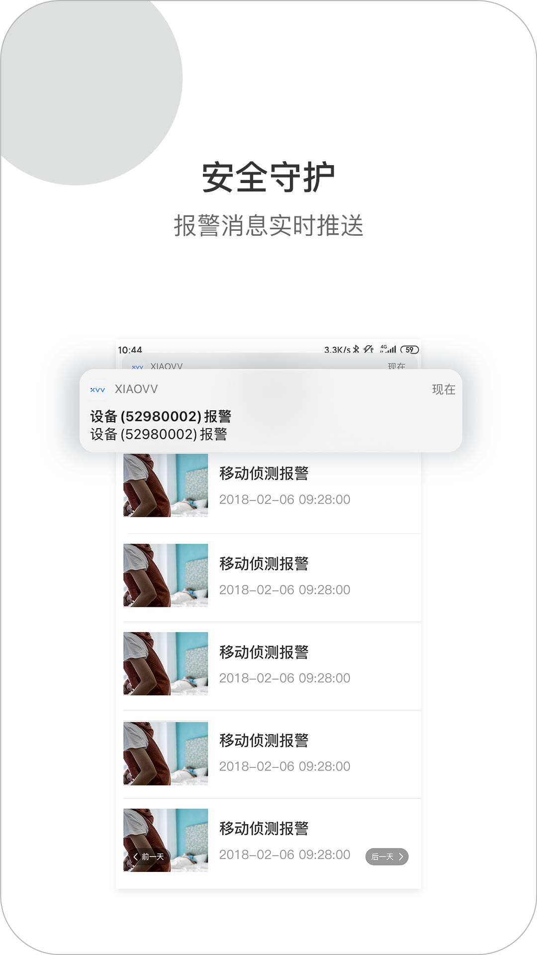 xiaovv2025官方下载-xiaovv app 最新版本免费使用-应用宝正版安全下载